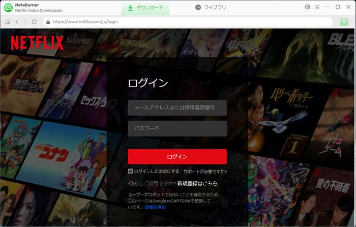 NoteBurnerの無料版を使ってみた! 製品版との違いは？