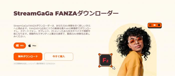 FANZAのDCVファイルをMP4に変換方法！超簡単なステップで〜