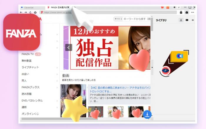 【実際に試してみたレビュー】CleverGet FANZAダウンローダーの使い方・機能・評判を徹底解説！