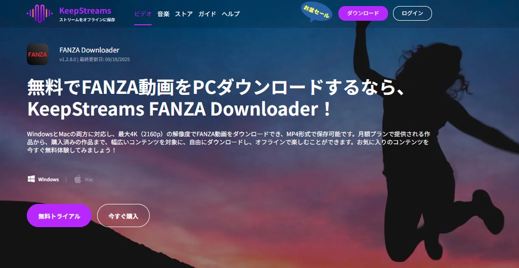 【最新版】FANZA DRM 解除は可能？無料・合法・安全でFANZA 動画の保存方法